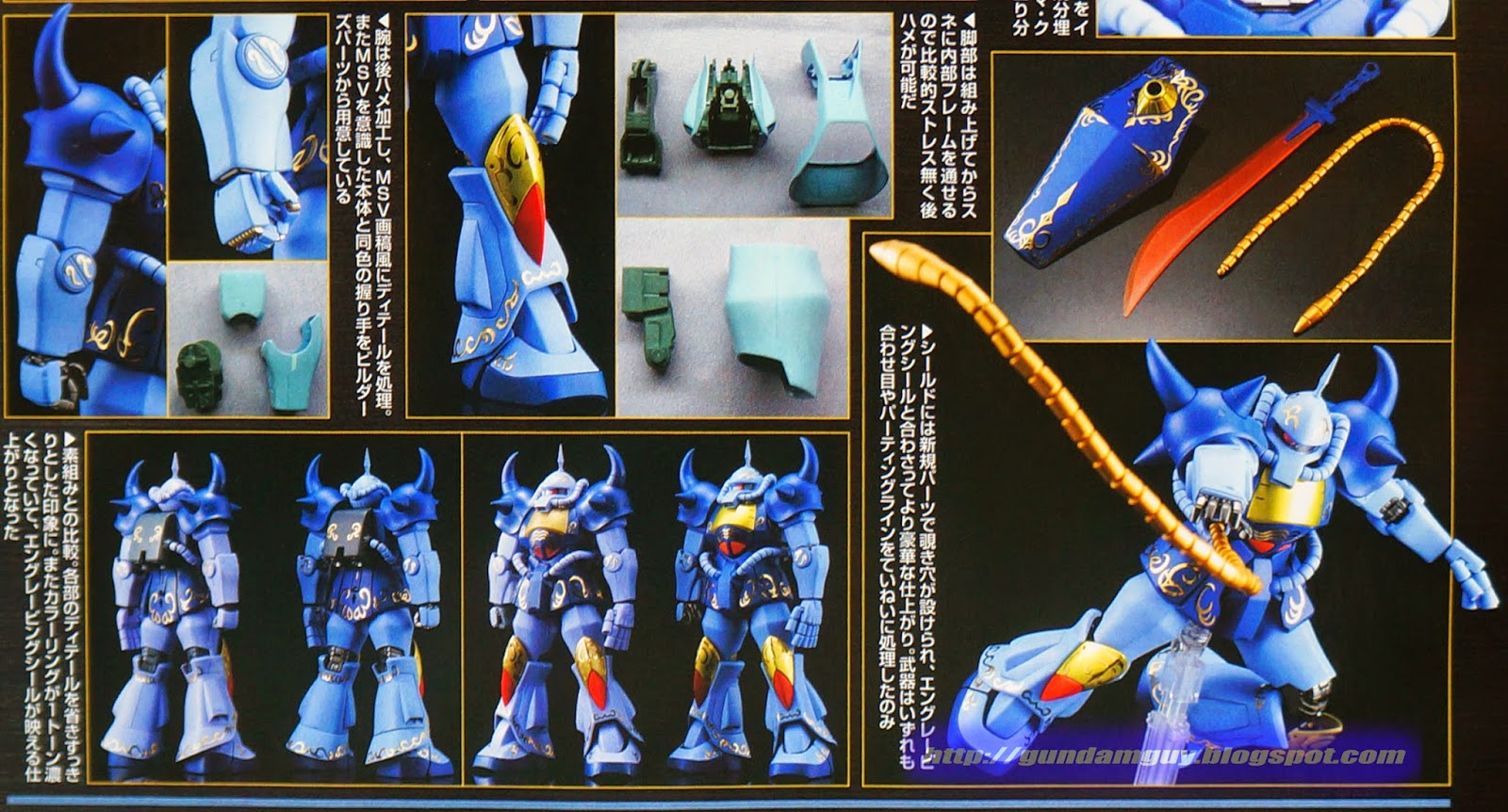 GUNDAM GUY: MG 1/100 MS-06F MS-07B Gouf M'Quve Use - Custom Build