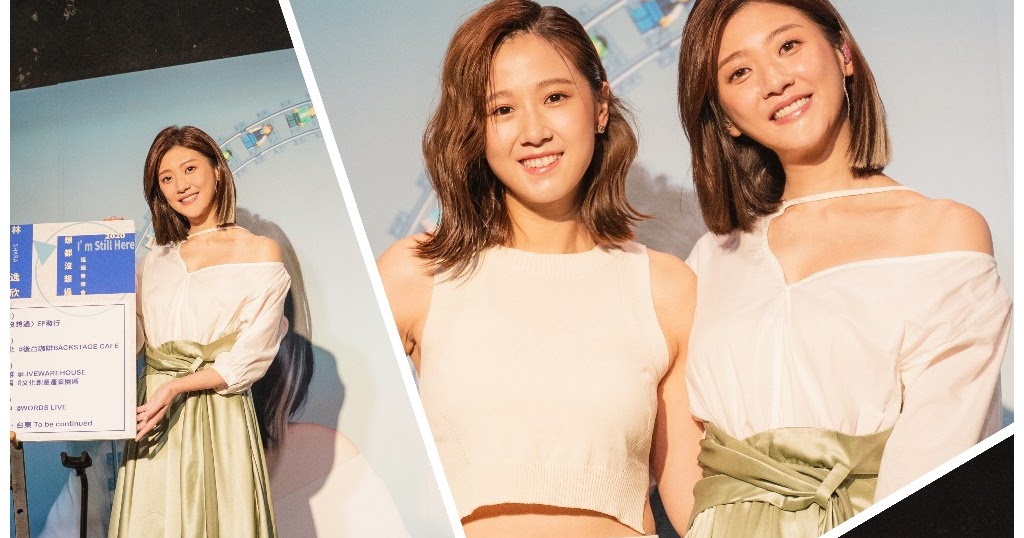 CWNTP 林逸欣EP發片《想都沒想過》好友方志友相挺送「逸fun券」祝福禮 黃子佼也不禁讚嘆：「才女同台」場面真的難得！ - 華人世界時報 CWNTP