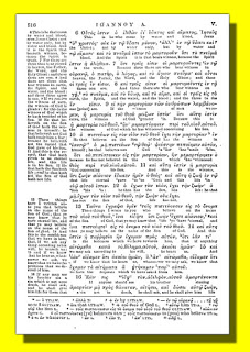 and the Word was a god: The Majority/Byzantine Text vs the Modern ...