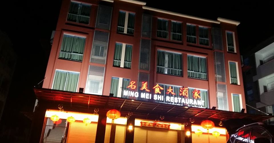 Photos LifeStyle Foods Drinks Travel : 名美食海鲜冷气大酒家 Ming Mei Shi Seafood Restaurant SDN. BHD.