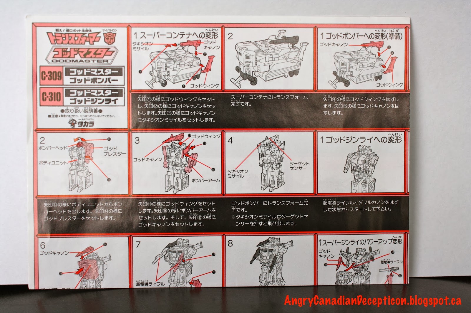 A Transformers Blog - My Life In Collecting: 1988 Takara G1 ...