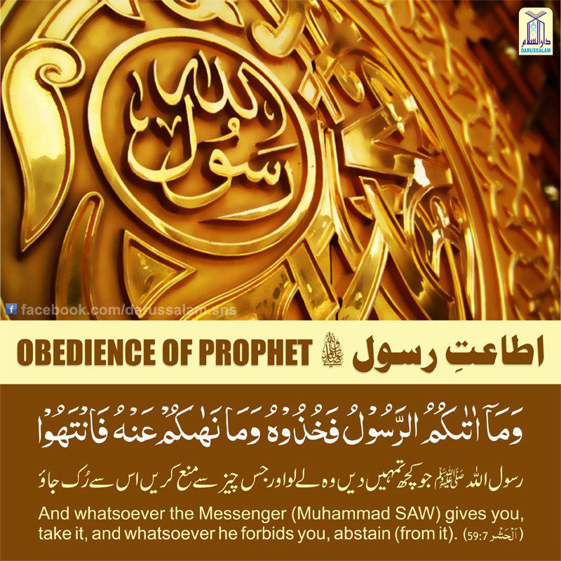 Deen-e-Islam: Islamic Slides