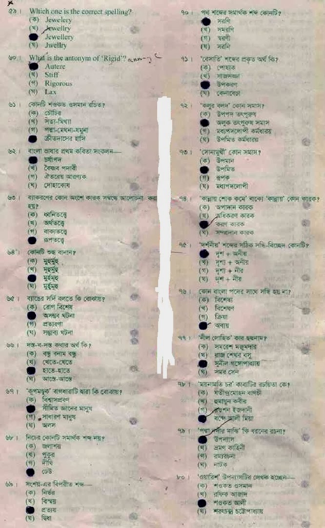 Primary Assistant Teacher Recruitment Exam Question and Solved ...