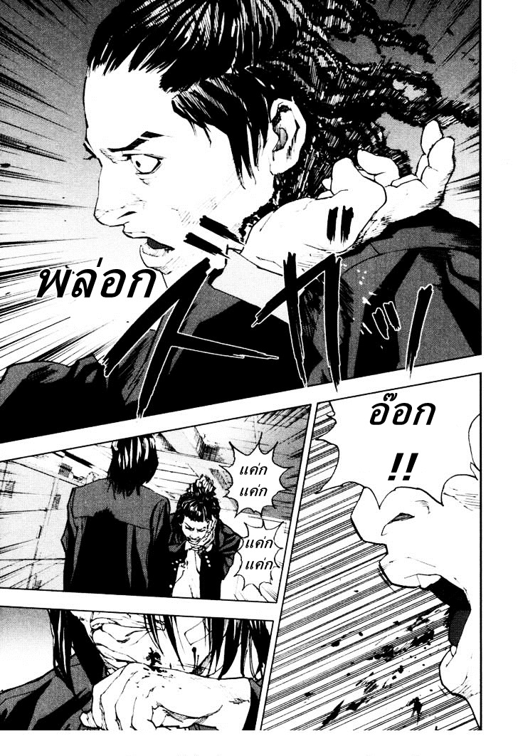 Over Bleed TH 9 - Manga Zeed ภาพเต็มจอ อ่านการ์ตูนออนไลน์