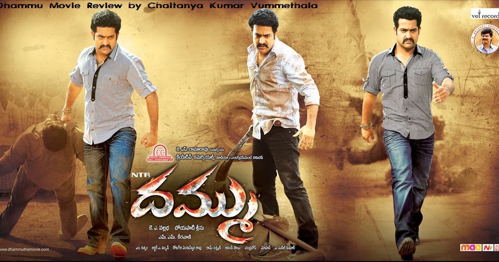 Dammu Movie