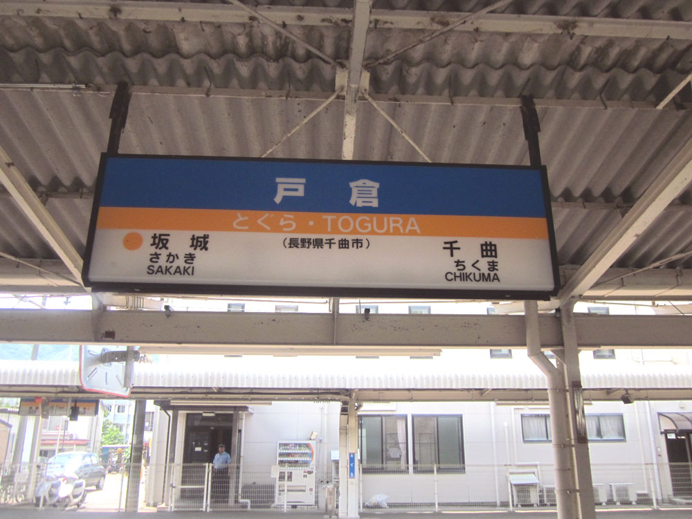 Tokyo in N Scale: The Shinano Railway