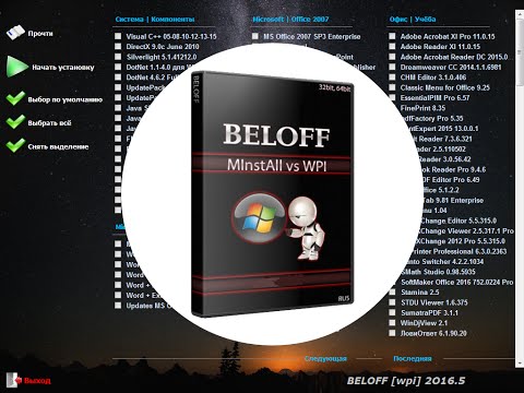 BELOFF 2017.2 (2017) PC