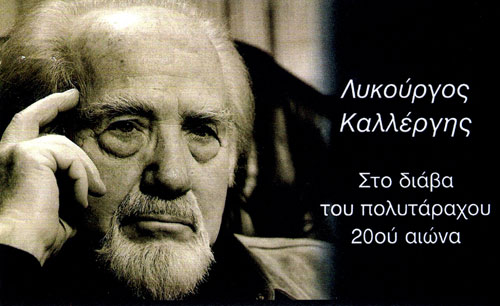 ΓΙΑ ΕΝΑΝ ΚΑΛΥΤΕΡΟ ΚΟΣΜΟ: Αυγούστου 2011