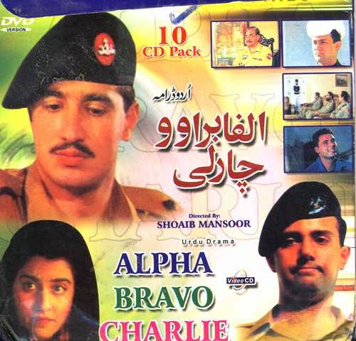 Pakistan Army: Dramas related " Pakistani Army"