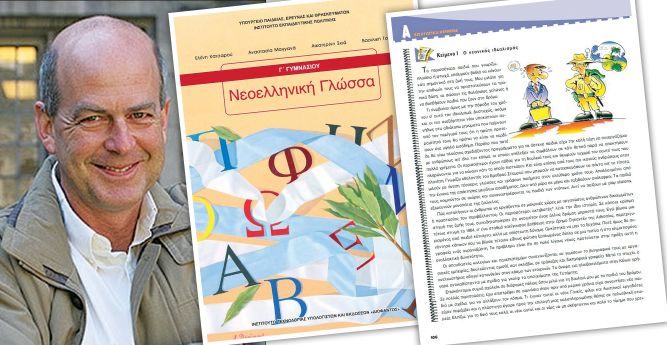 Η Πύλη του Ρωμανού : ΣΥΝΕΛΗΦΘΗ ΓΙΑ ΠΑΙΔΕΡΑΣΤΙΑ ΚΑΙ ΔΙΔΑΣΚΕΤΑΙ ΣΤΑ ...
