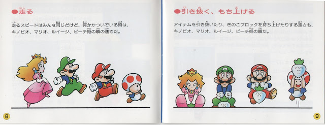 Super Mario Bros. 2 (NES, JPN) Manual Scans