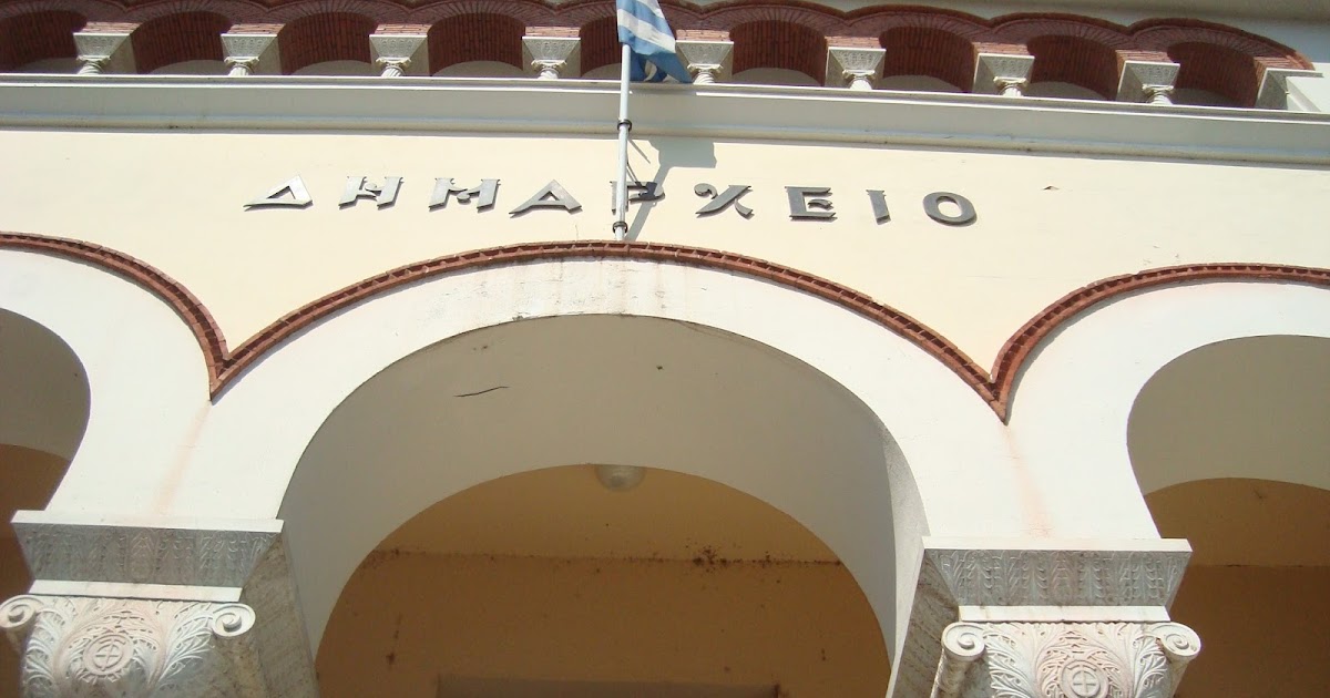 7ο ΝΗΠΙΑΓΩΓΕΙΟ ΙΩΑΝΝΙΝΩΝ -ΤΑ ΝΗΠΙΑ ΤΑΞΙΔΕΥΟΥΝ....: ΕΠΙΣΚΕΨΗ ΣΤΟ ΔΗΜΑΡΧΟ ...