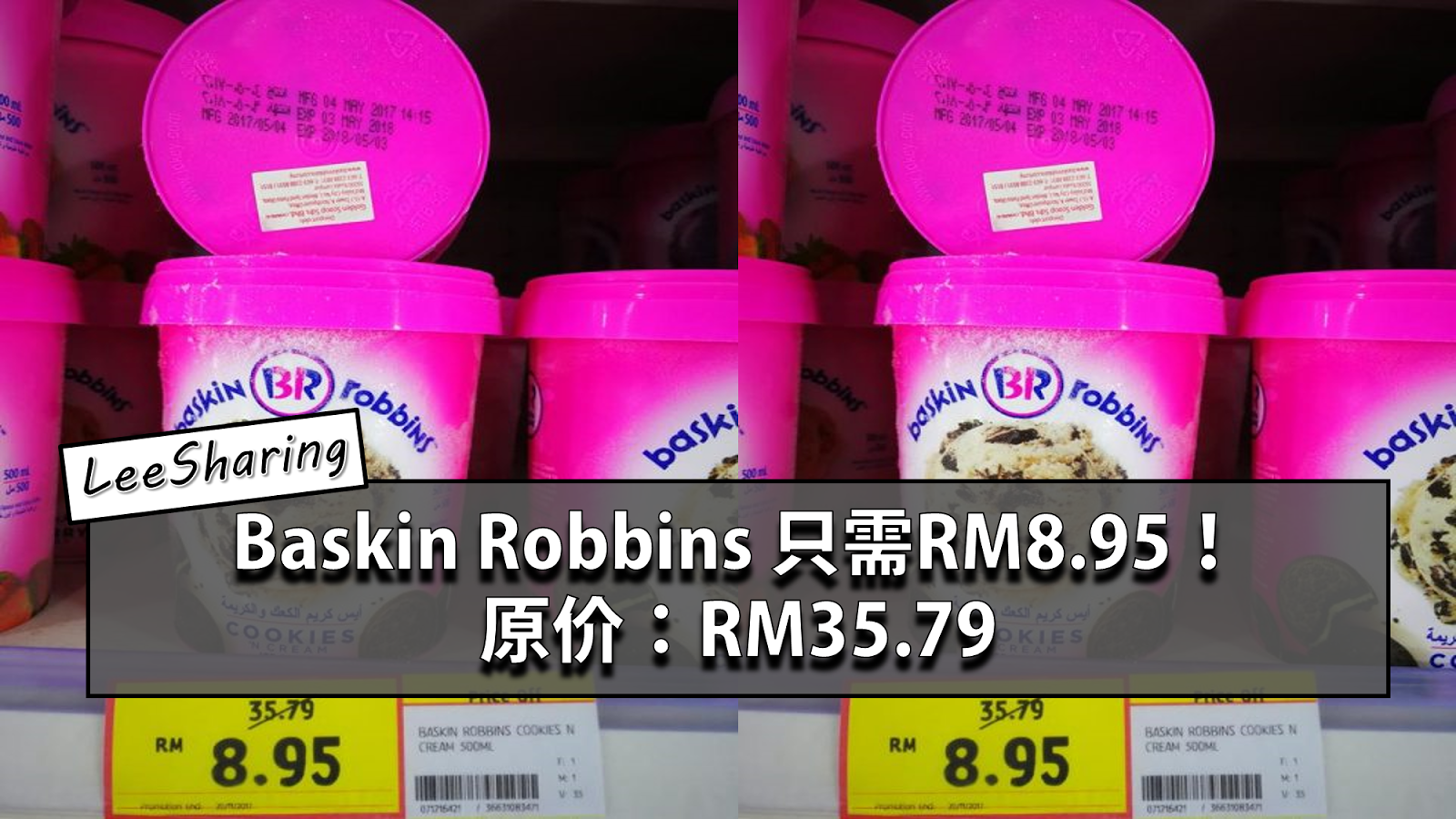 500ml Baskin Robbins 只需RM8.95！原价可要RM35.79！ - Leesharing