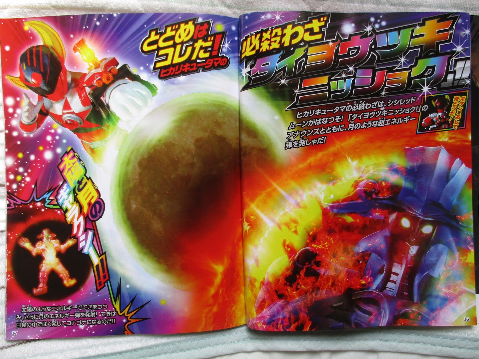 Uchuu Sentai Kyuranger Updates: Taiyou Shishi Red and Shishi Red Moon ...