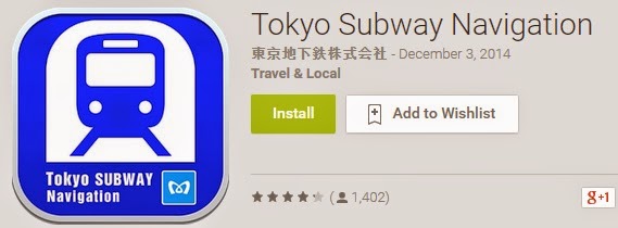 SATORU 日本旅遊記: 東京地鐵 - 轉乘攻略1 - APP篇