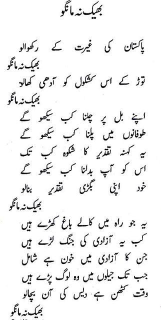 Habib Jalib Poetry ~ The World Of Best Poetry