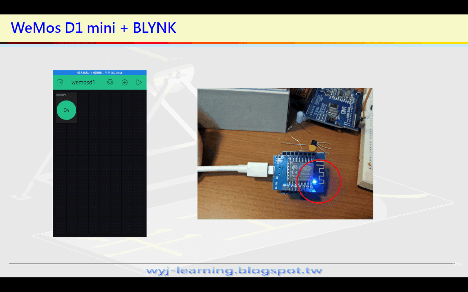 半工室 Arduino Python Nodemcu Nodemcu 教學 02:wemos D1 Mini Nodemcu 與 Blynk