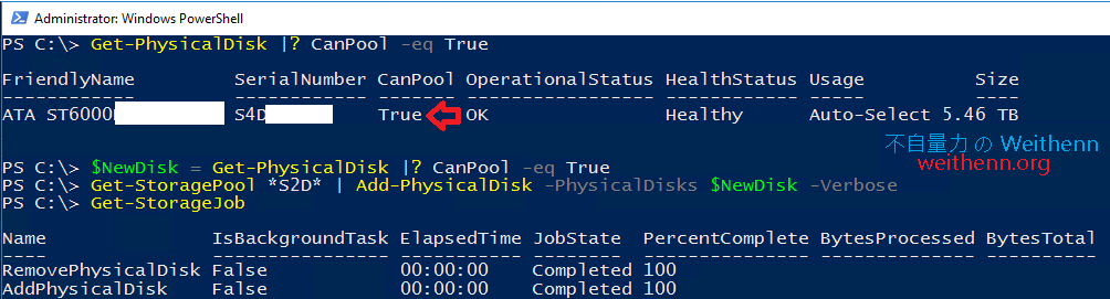 S2D (Storage Spaces Direct) 更換故障硬碟 ~ 不自量力 の Weithenn