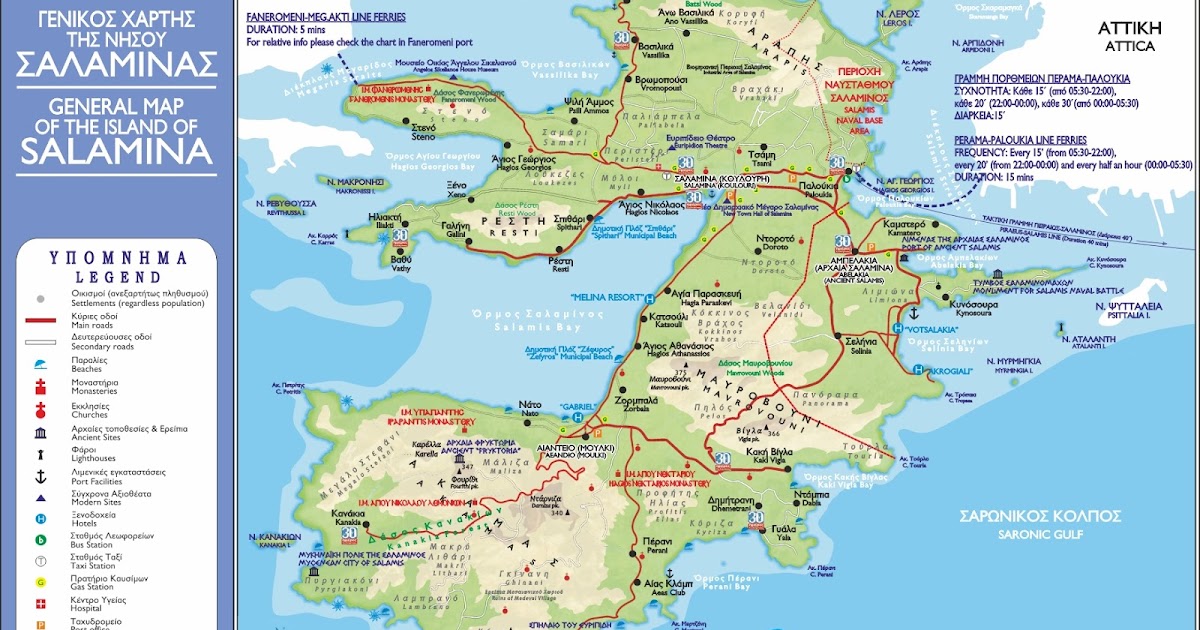 Mr. T. overseas: ΒΟΛΤΑ ΣΤΟΝ ΑΡΓΟΣΑΡΩΝΙΚΟ: ΣΑΛΑΜΙΝΑ.