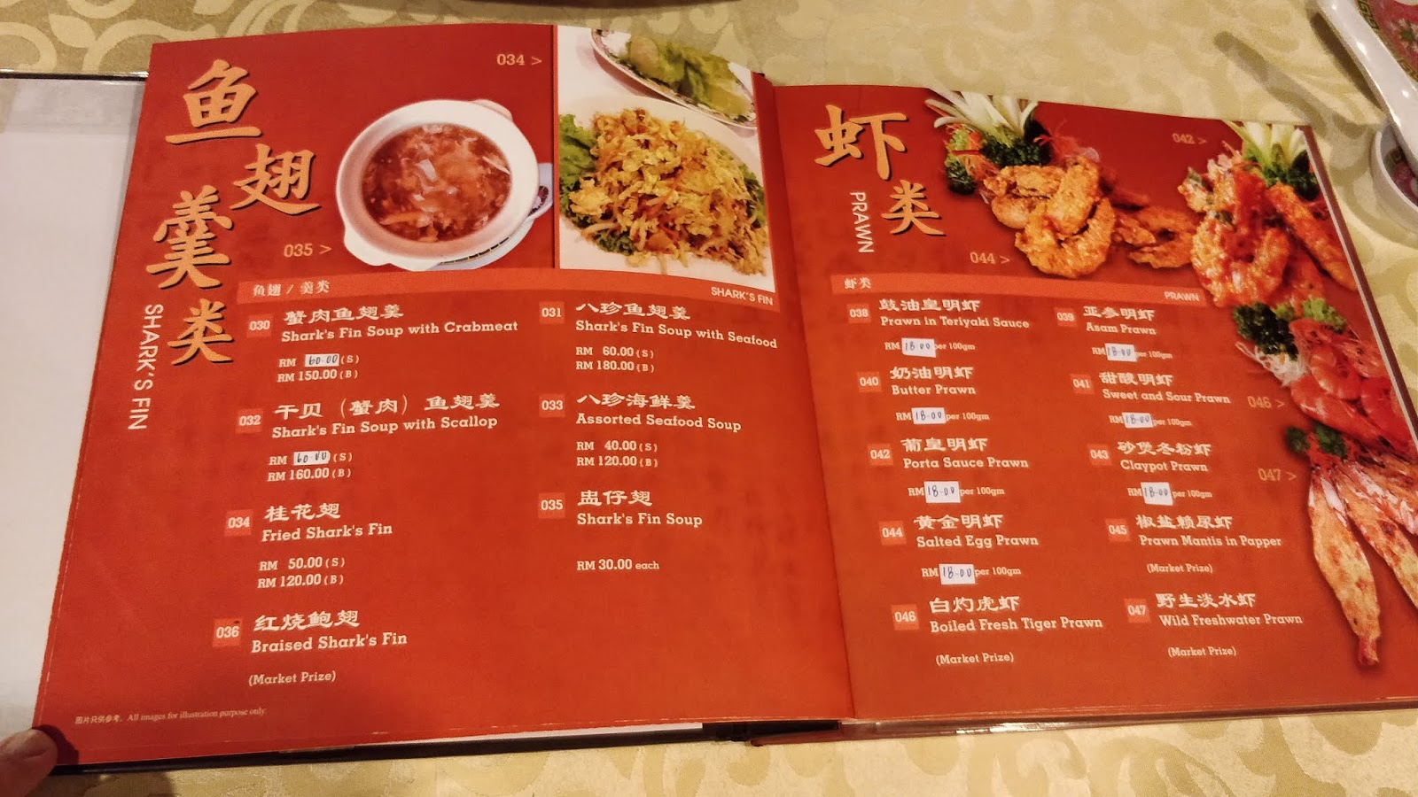 It's About Food!!: Ocean Green Restaurant