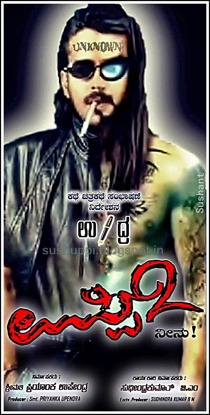 Upendra 2 Movie Posters