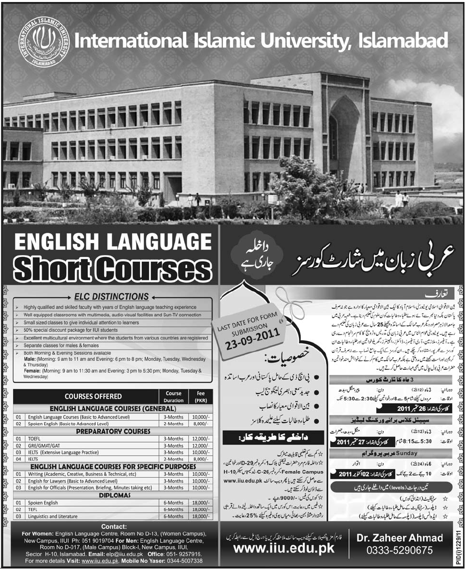 Admission in Pakistan: English Language and Arabic Language course in ...