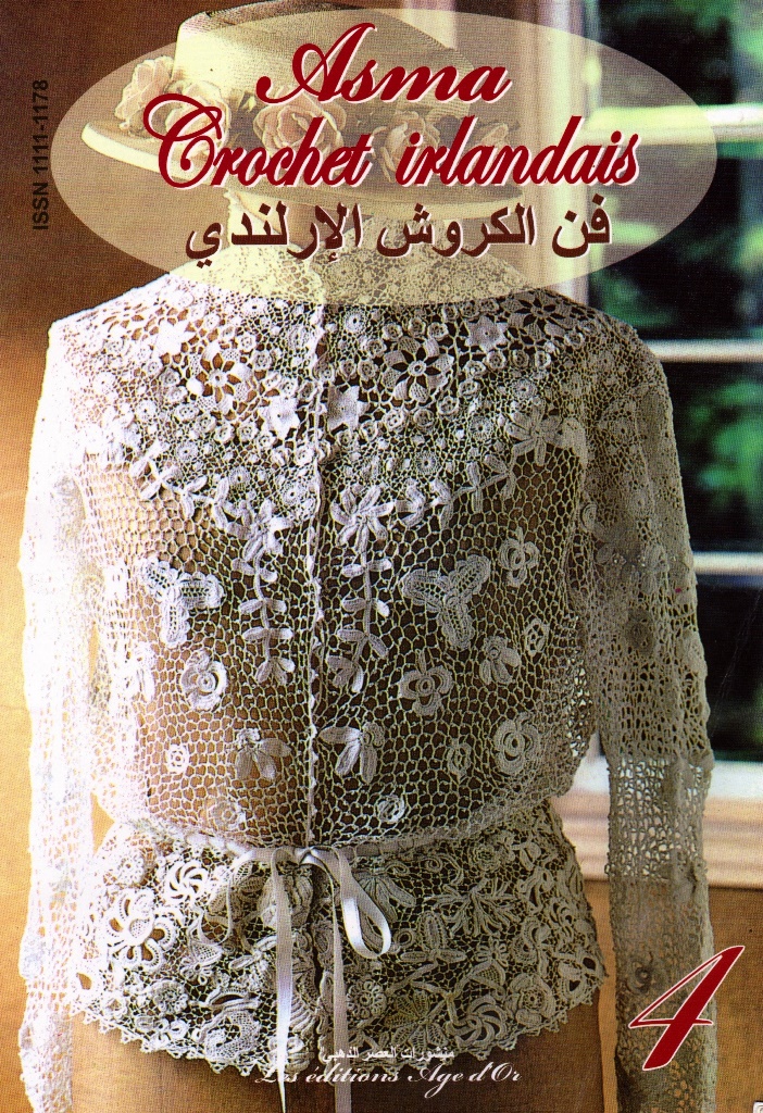 La Mode Algérienne: Asma - Crochet irlandais N04 فن الكروشي الارلندي