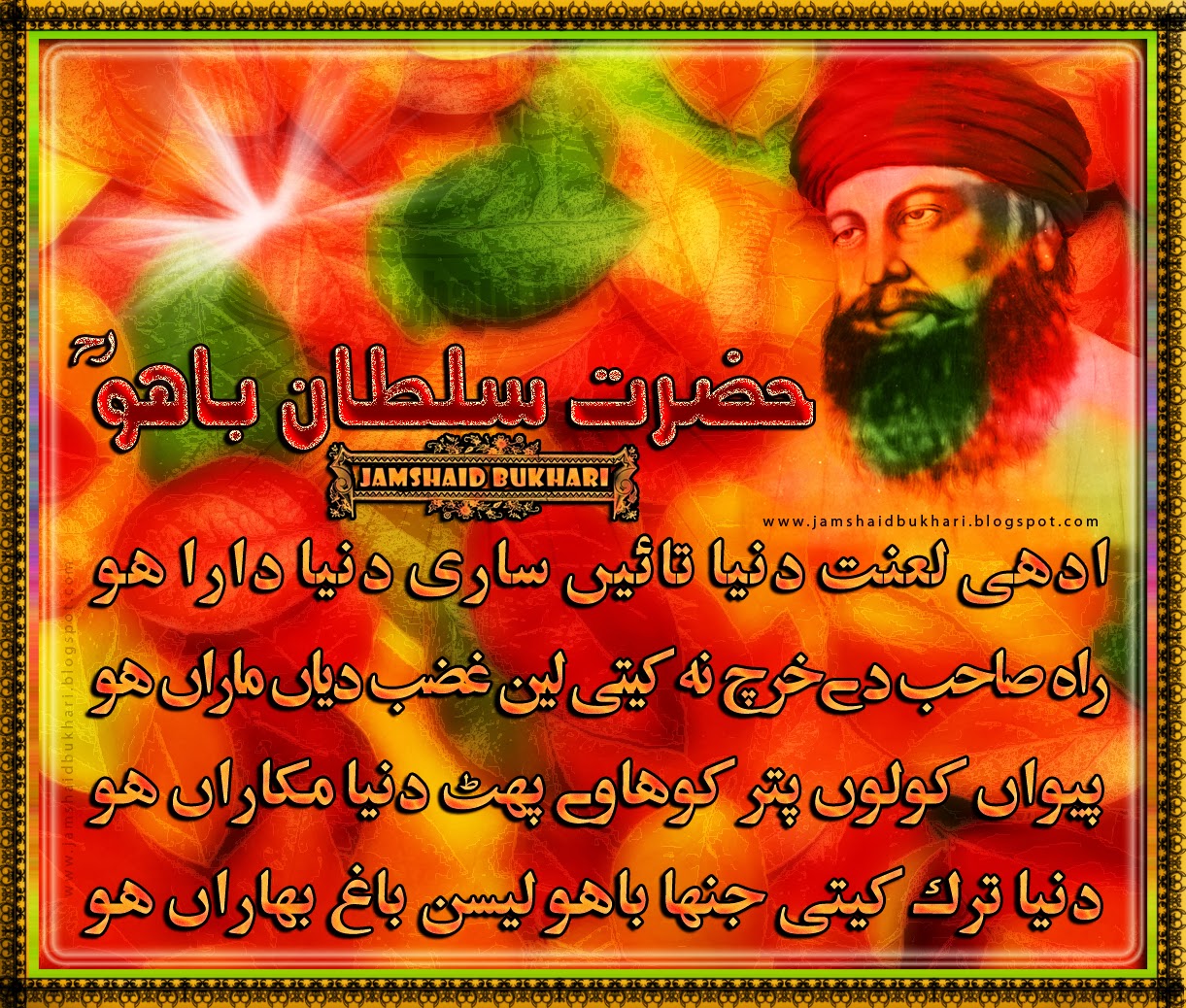 Jamshaid Bukhari: Sultan Bahu