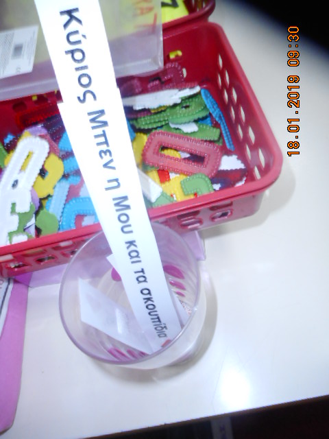 .~~kindergarten teacher ~~ΝΗΠΙΑΓΩΓΟΣ.....ΧΡΩΜΑΤΑ ΚΑΙ ΑΡΩΜΑΤΑ ...