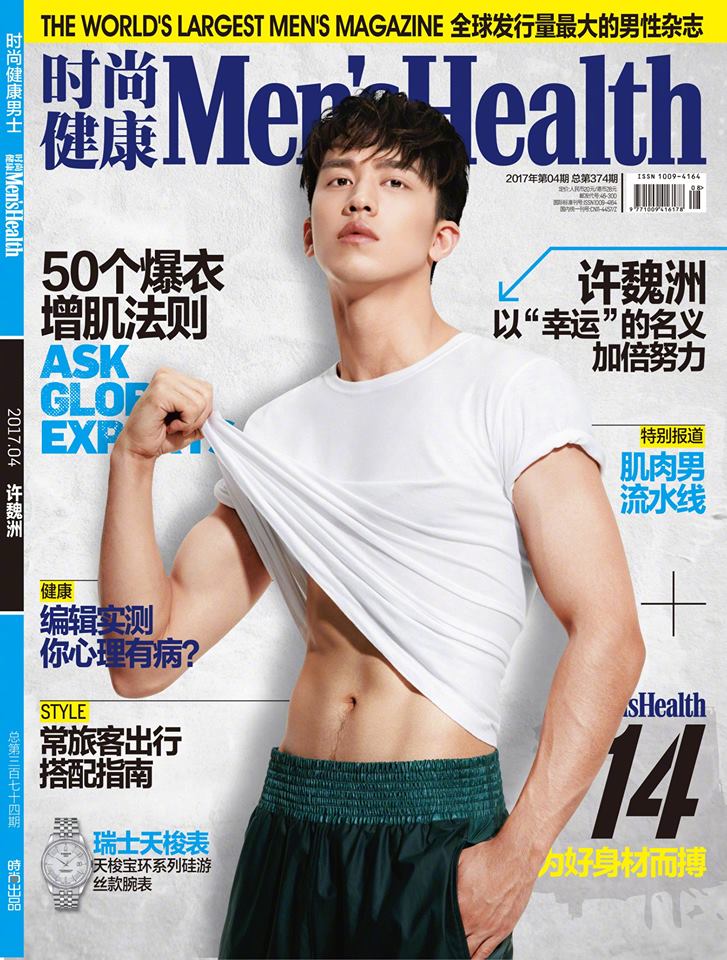 This Guy's World: Timmy Xu Weizhou for Men's Health