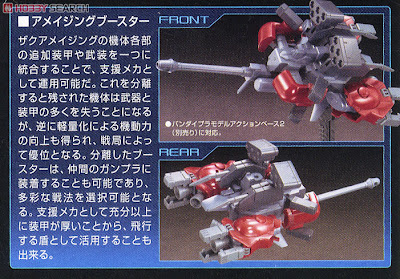 Welcome to gundam research.: HG 1/144 Amazing Booster (Zaku Amazing ...