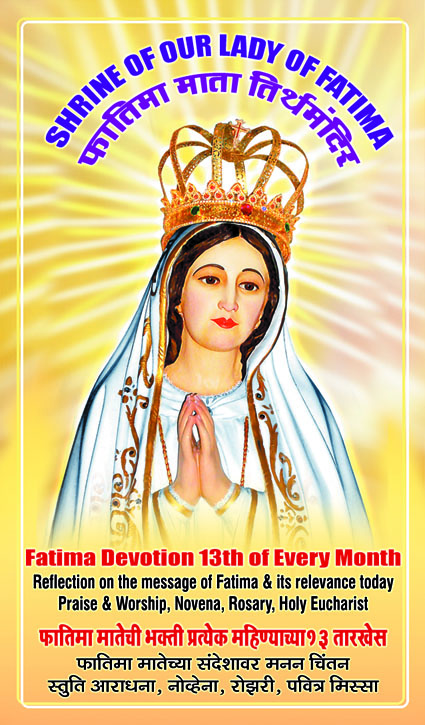 Shrine of Our Lady of Fatima Karjat: A Word from the Parish Priest of ...