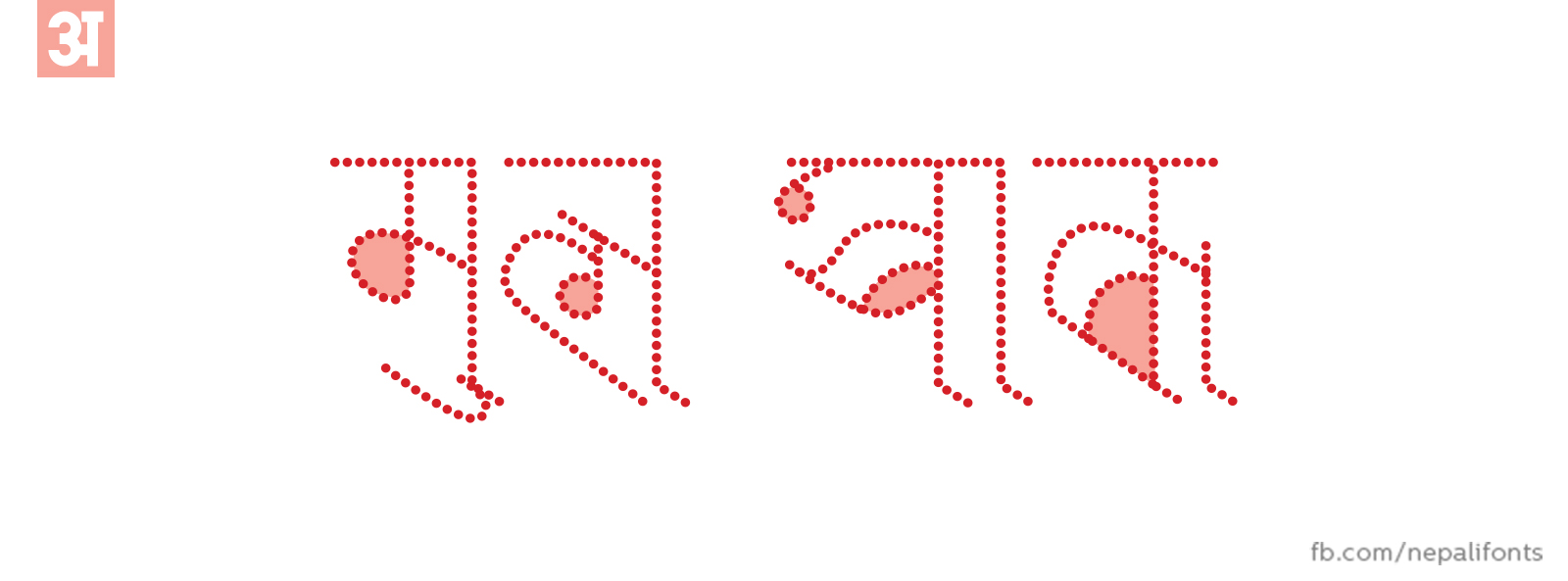 New Nepali Fonts: Dotted Thin Ranjana Lipi for practice