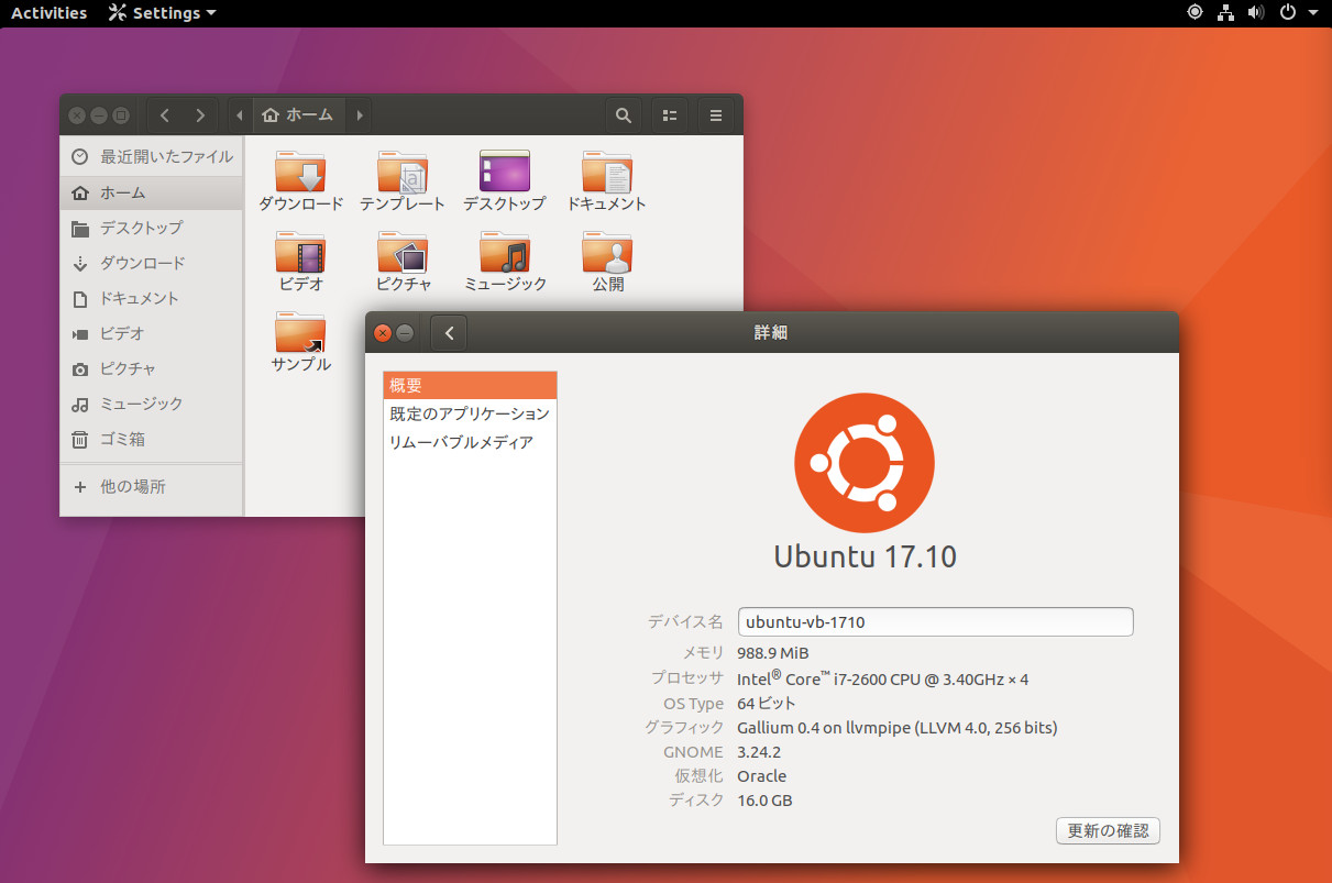 Ubuntu 17.10 その20 - Ubuntu Desktop週刊ニュースレター（2017/6/16） - kledgeb