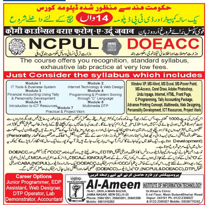Urdu Promotion And Computers: Admission Notice