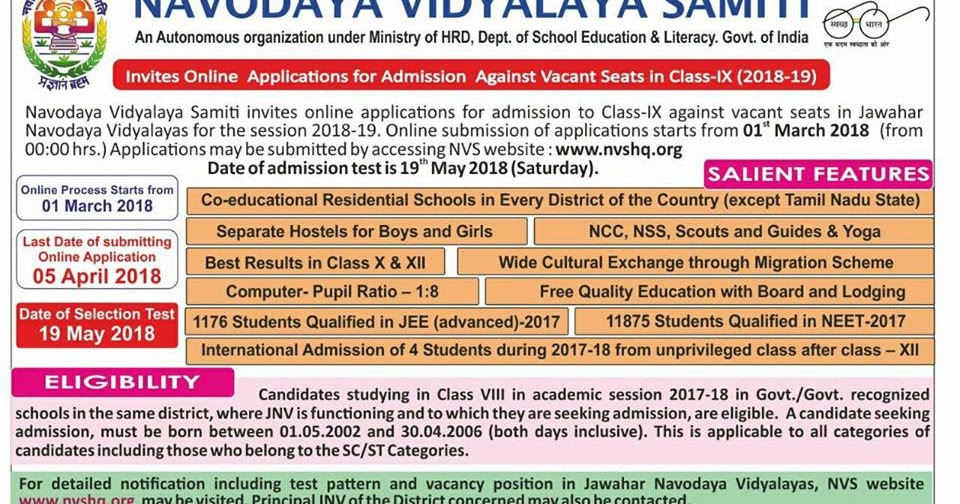 Lateral Entry Entrance Test 2018 For Class 9th || PROSPECTUS CUM ...