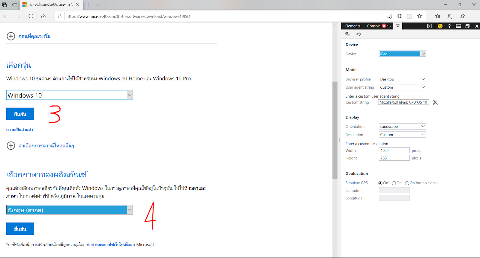 การ Download ไฟล์ ISO Windows ด้วย Microsoft Edge