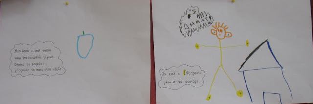 Μαγικό Καπέλο: ΠΑΡΑΜΥΘΙ : Η ΚΥΡΑ-ΔΗΜΟΚΡΑΤΙΑ