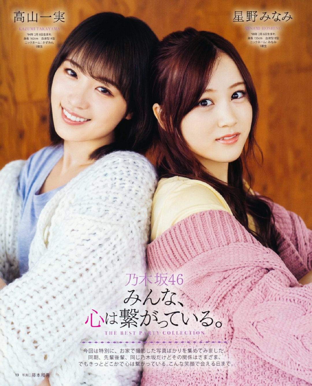Nogizaka46 乃木坂46, BOMB! 2020.07 (ボム 2020年7月号) - Idol. gravureprincess .date