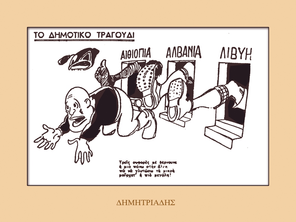 ΠΛΑΤΗ (ΚΑΝΑΛΟΥΠΟΥ): ΓΕΛΟΙΟΓΡΑΦΙΕΣ ΤΟΥ 1940