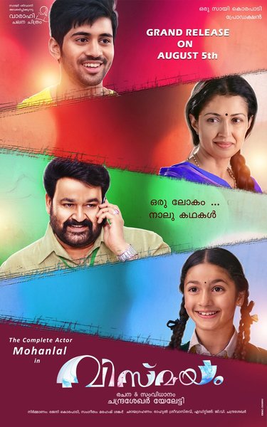 Face Kerala: Vismayam Mohanlal movie - Online Movie Ticket Booking