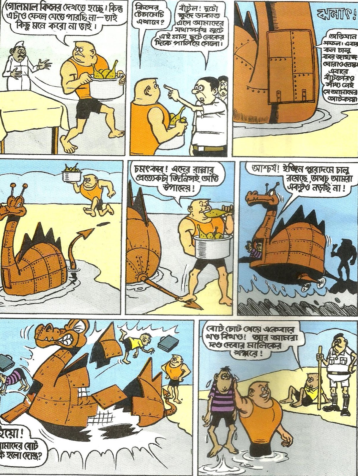 Subhaditya InfoWorld: Famous three musketeers of Narayan Debnath Comics ...