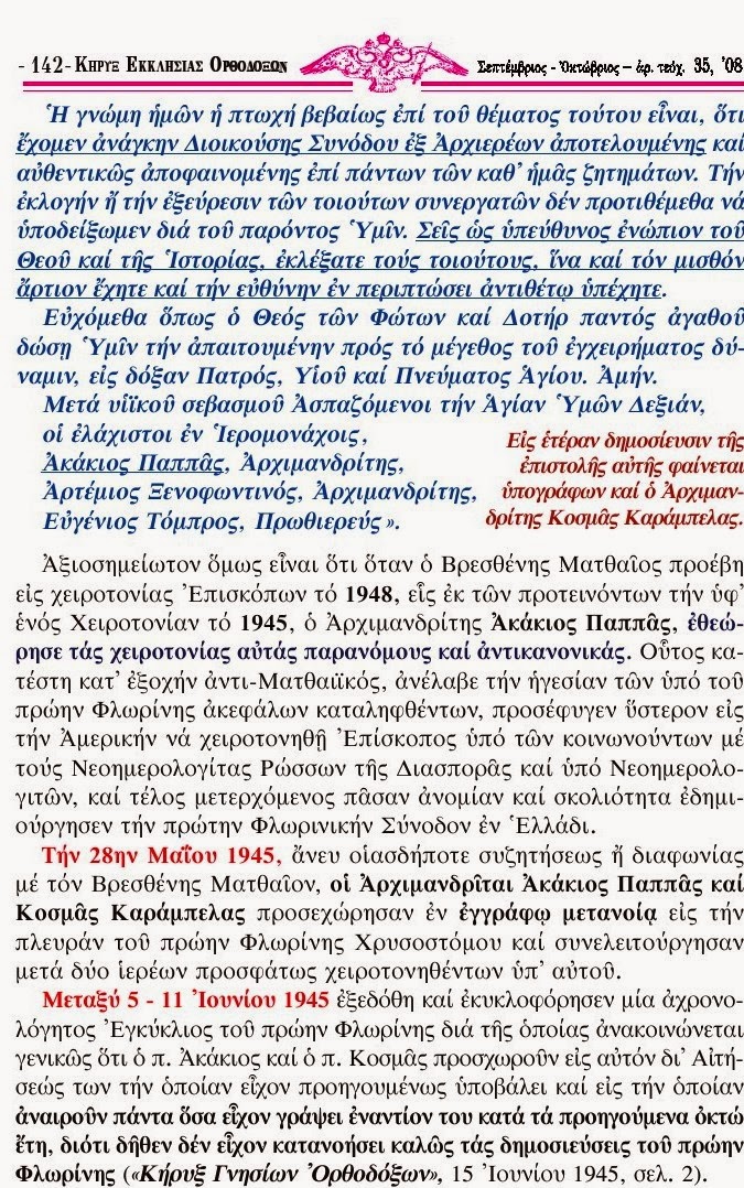 xristianorthodoxipisti.blogspot.gr: ΤΟ ΝΕΟ ΗΜΕΡΟΛΟΓΙΟ , ΤΟ ΣΧΙΖΜΑ ΤΟΥ ...