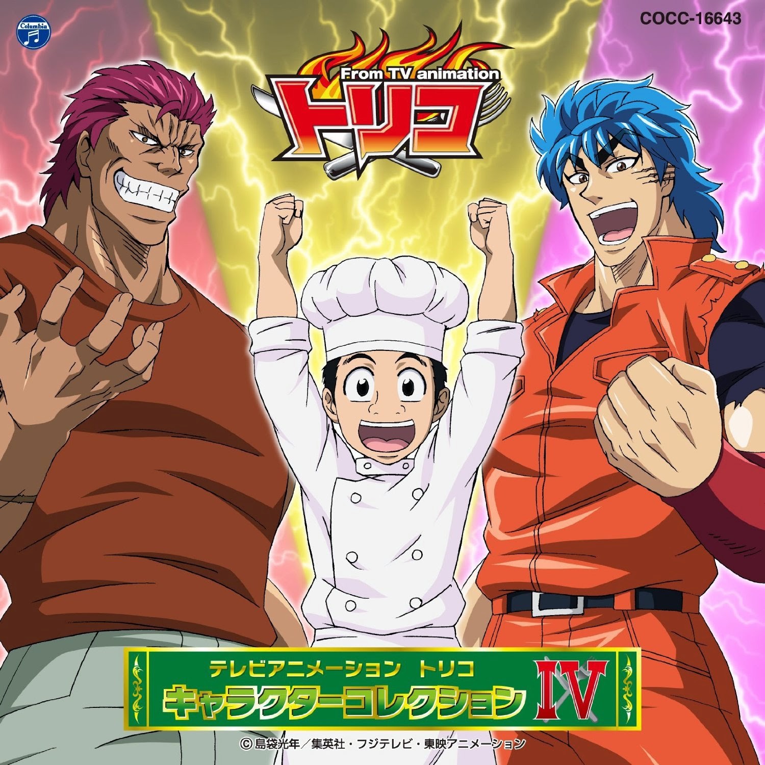 Solo Imágenes : Toriko