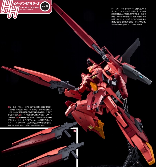 HHIB Features: HGBF 1/144 Amazing Z Gundam