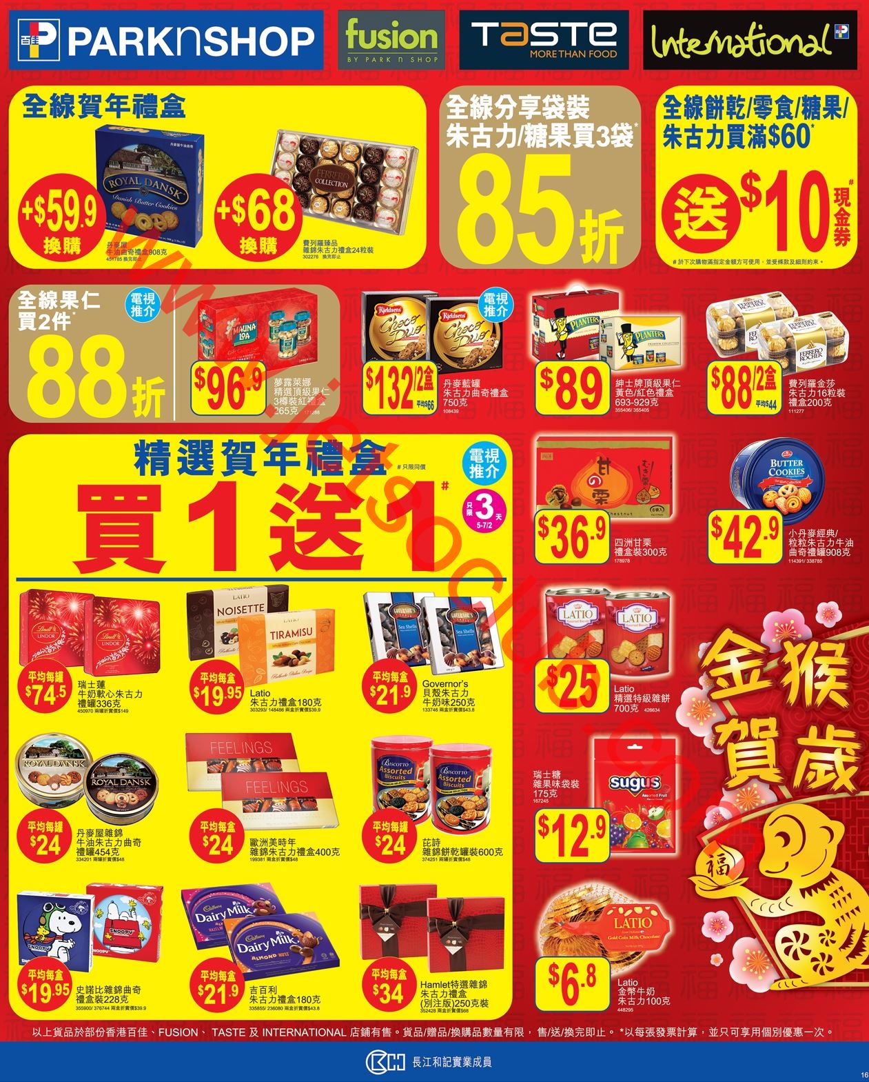 百佳超級市場最新優惠（5/2） ( Jetso Club 著數俱樂部 )