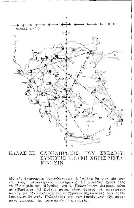 Ο Τάκης Ζενέτος, η 4η βιομηχανική επανάσταση και μία ξεχασμένη πεζοδρόμηση
