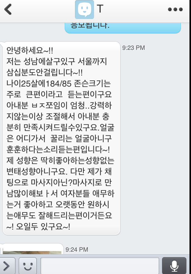 addddddd: [혐/스압/초대남저장소] 9시간동안 123명의 초대남 모으기.event