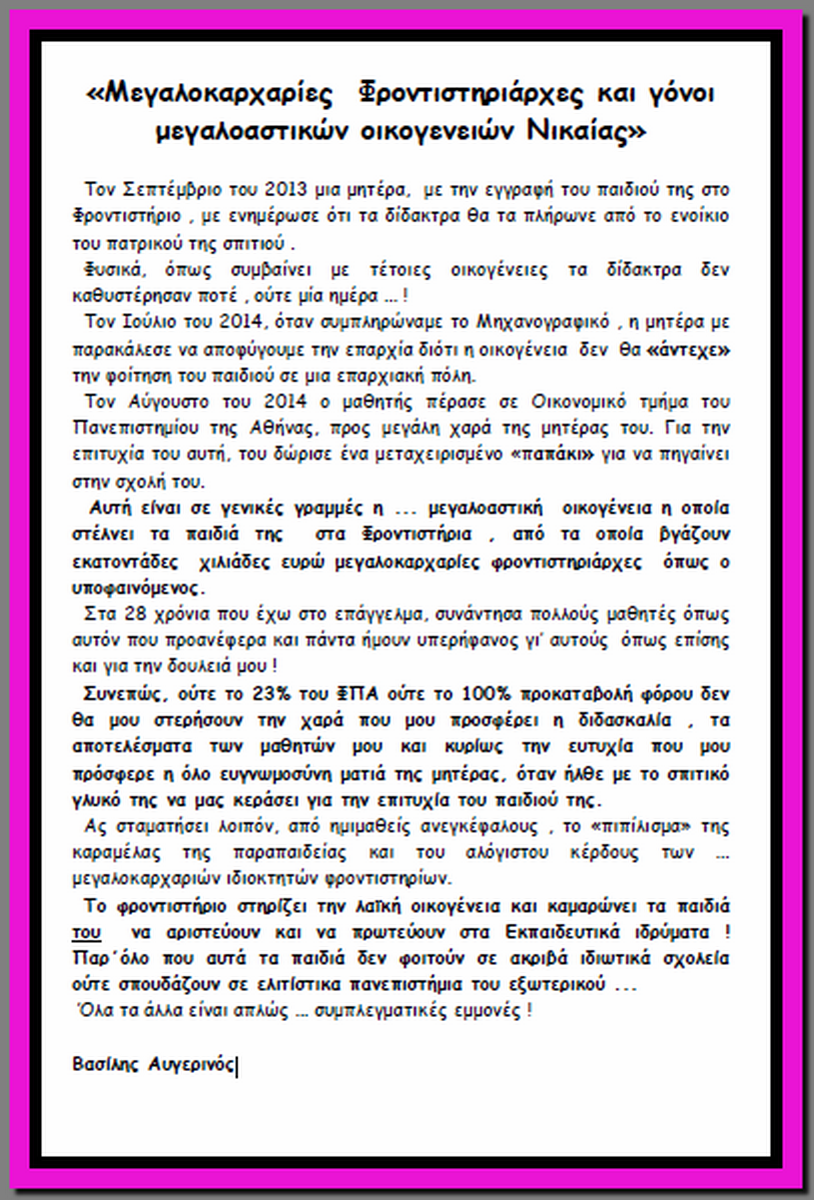 ΜΙΑ ΣΕΛΙΔΑ ΓΙΑ ΤΑ ΜΑΘΗΜΑΤΙΚΑ: ΤΑ ΝΕΑ ΤΗΣ ΔΙΑΤΑΞΗΣ