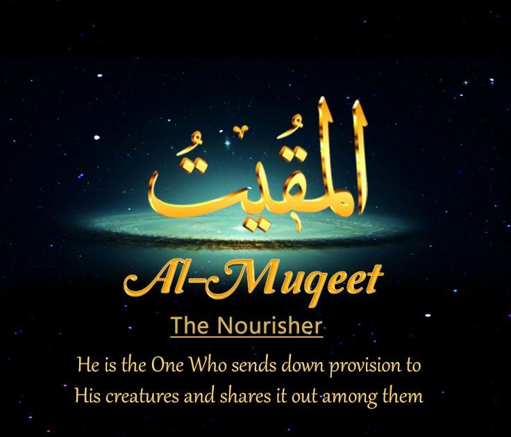 Divine Names of Almighty God- Attributes of Success and Wisdom